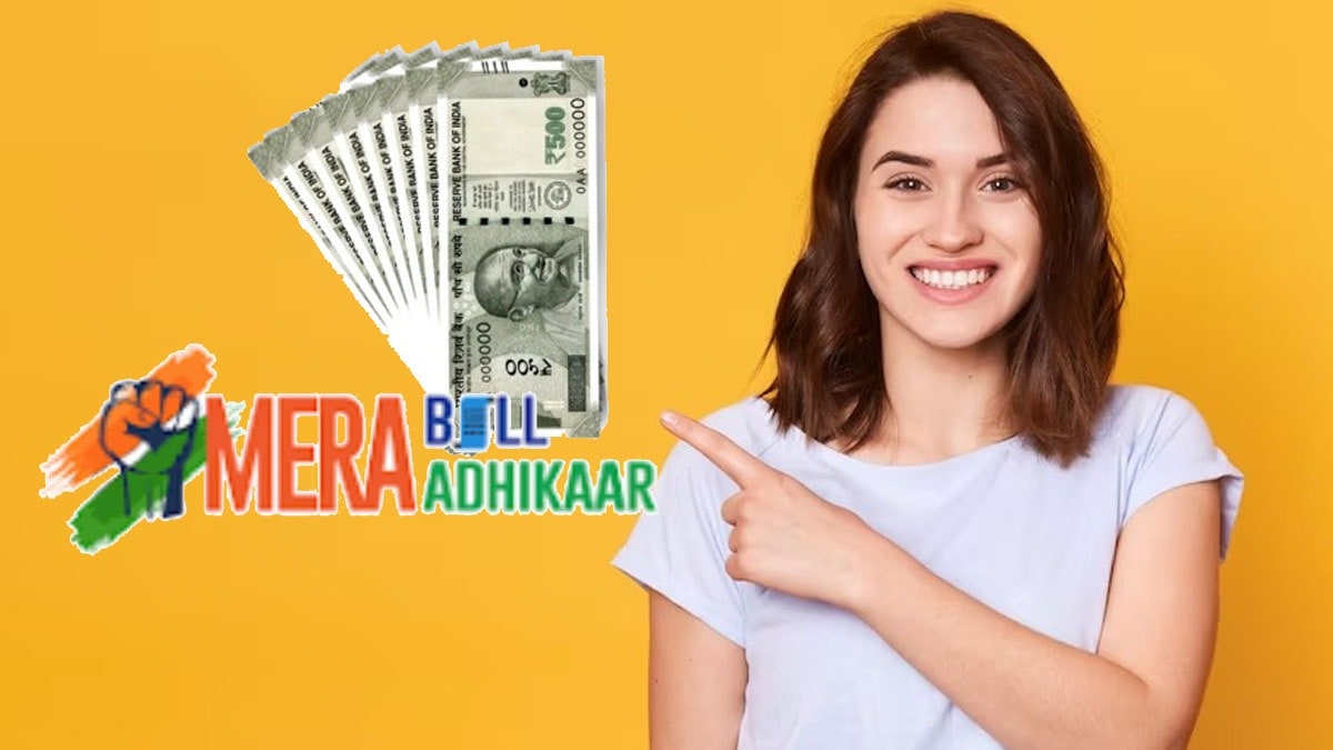 Mera Bill Mera Adhikar: सरकार की यह स्कीम बनाएगी करोड़पति, फॉलो करें ये स्टेप्स